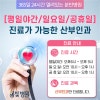 평일야간일요일공휴일 진료가능한 안양산부인과 봄빛병원 네이버 블로그